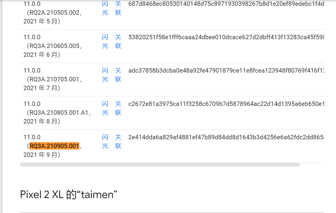 Pixel 、Xiaomi root刷机-降级版本_piexl 刷机-CSDN博客