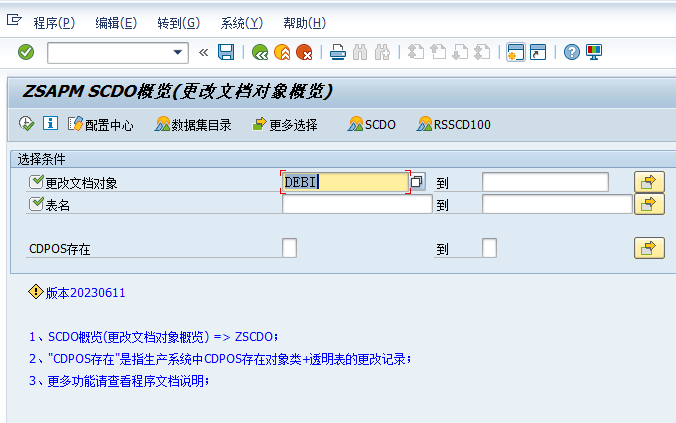 SAP ABAP 管理报表：查找更改文档对象（SCDO：SAP Change Document Object ）_sap scdo-CSDN博客