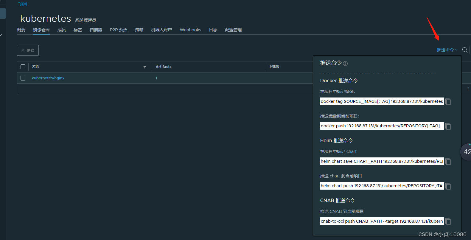 docker私服配置_insecure-registries-CSDN博客
