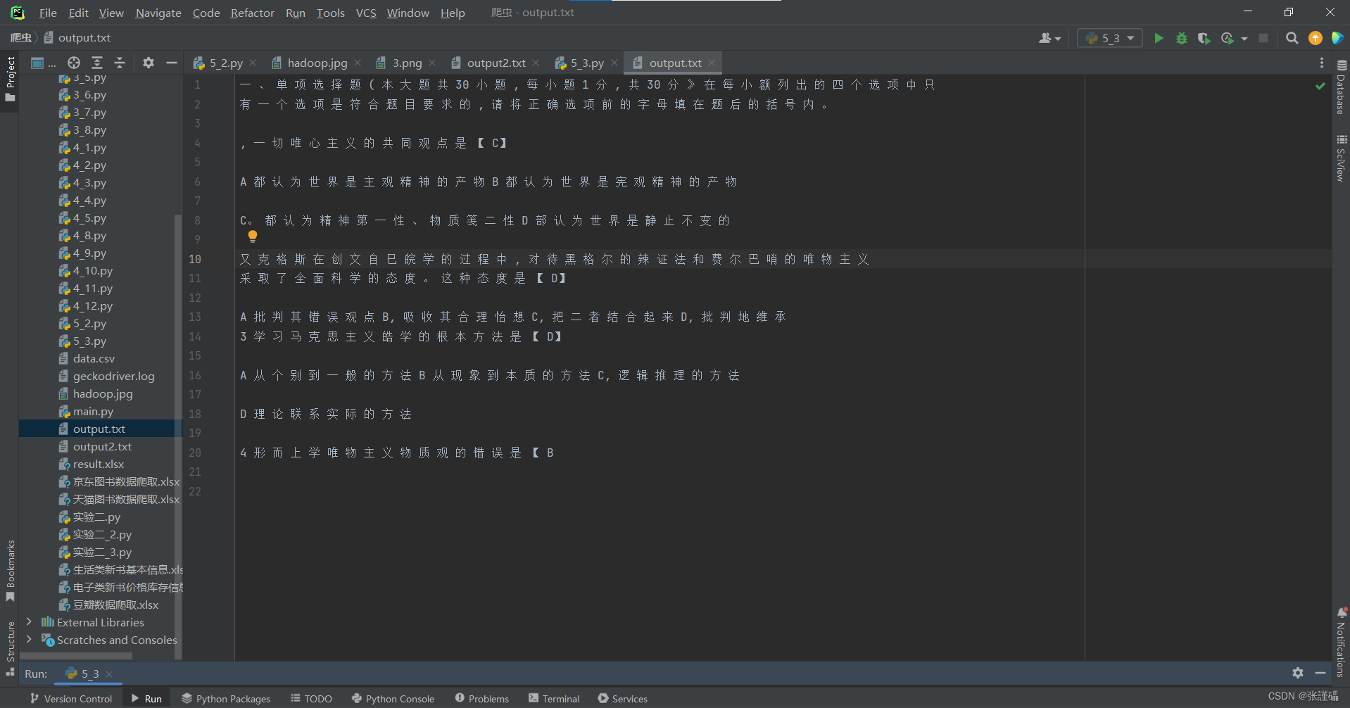 pycharm使用案例——利用pytesseract进行图形识别的利用_pycharm 图片文字识别-CSDN博客