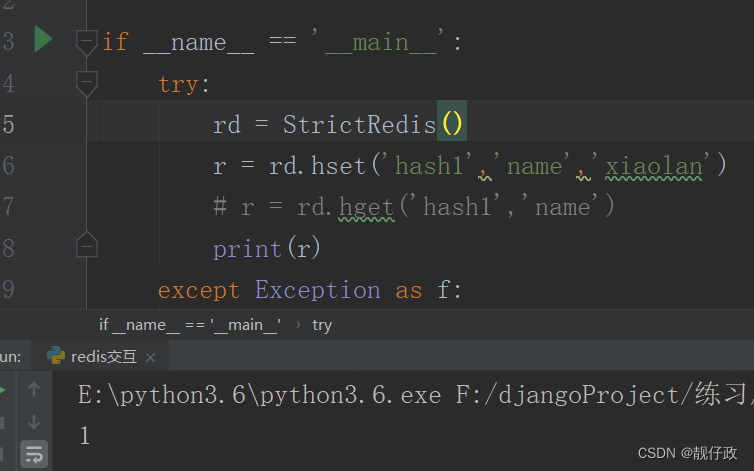 Python与redis的交互python和redis数据库实时交互 Csdn博客