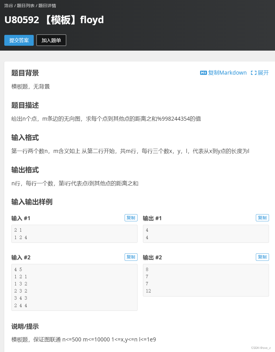 NEUQ-ACM week9_acm建邻接表-CSDN博客