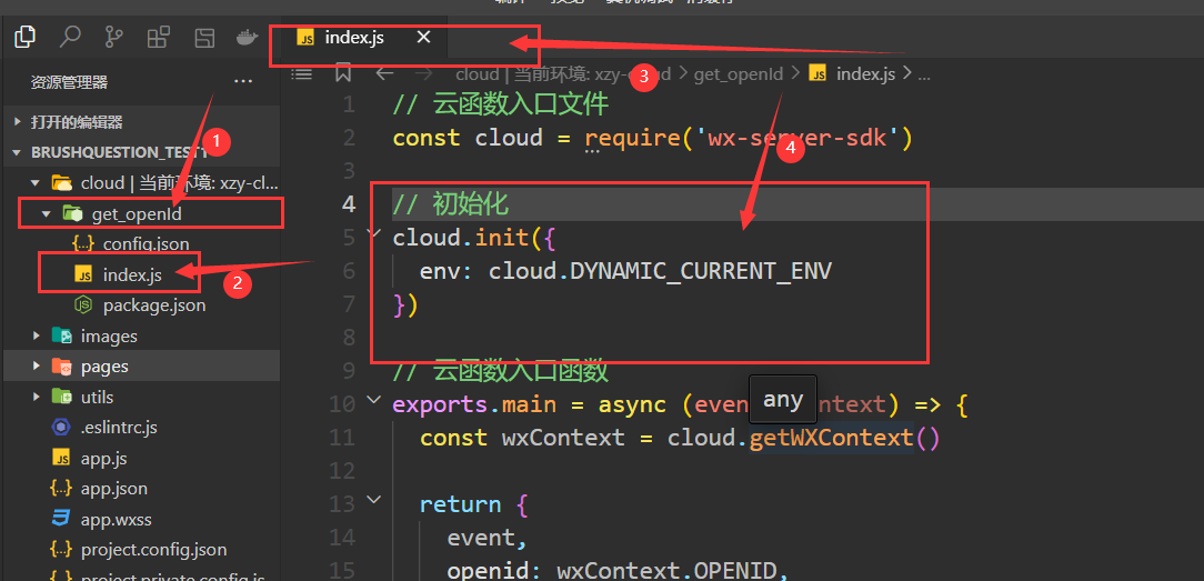微信小程序云开发授权登录的简易制作_微信小程序云开发实现登录-CSDN博客