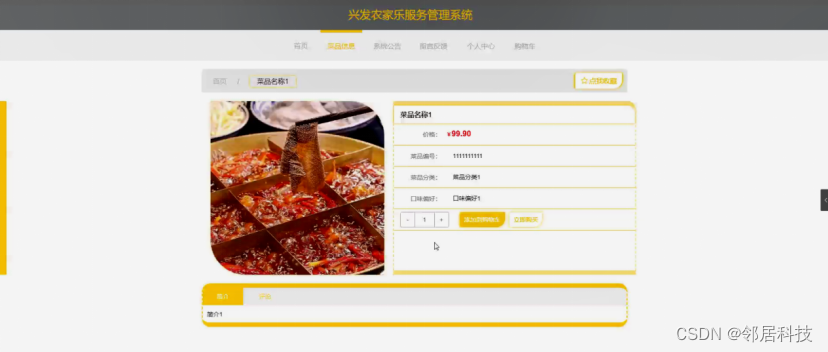 【附源码】计算机毕业设计java兴发农家乐服务管理系统设计与实现基于java的农家乐管理系统的设计与实现 代码货栈计算机毕设程序设计的博客