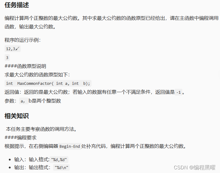 顺序结构程序设计顺序结构设计的编程题 Csdn博客