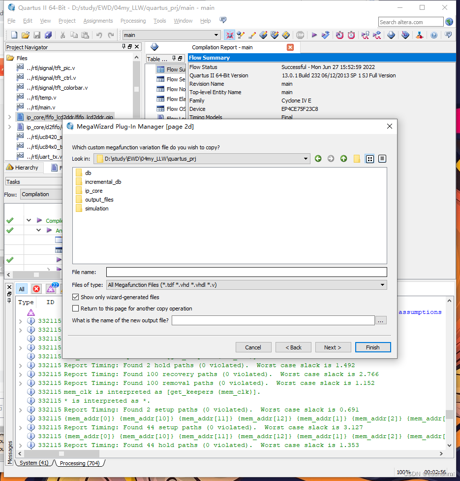 quartus 复制IP核_quartus怎么添加qip文件-CSDN博客