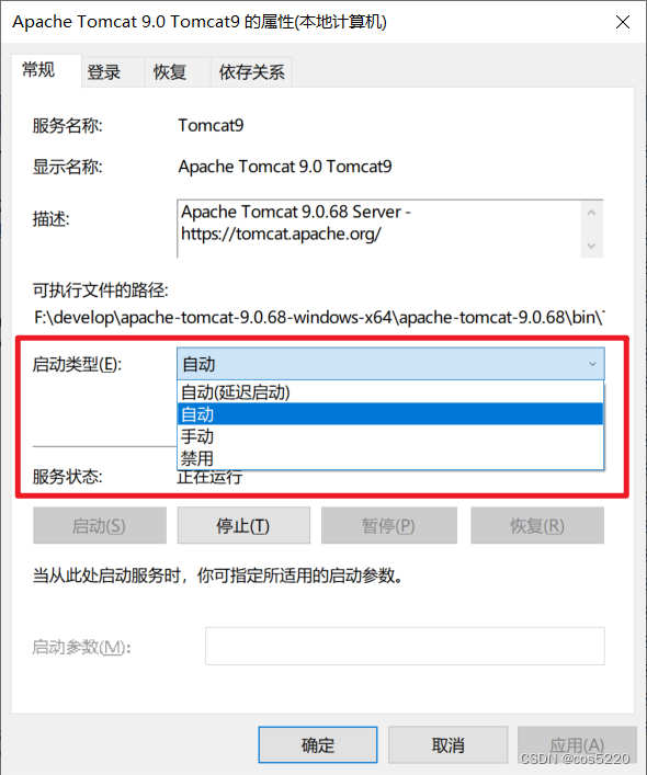 Tomcat安装及环境配置教程_tomcat安装及配置教程-CSDN博客