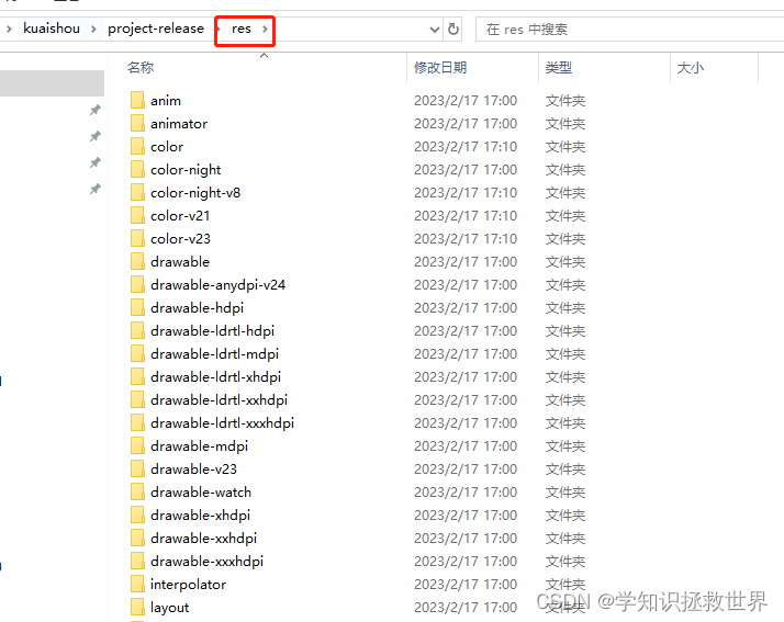 AAPT2_aapt2.exe-CSDN博客
