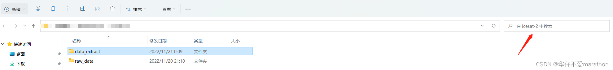 利用ArcGIS软件将csv文件转换为shp格式_arcgis csv转shp-CSDN博客