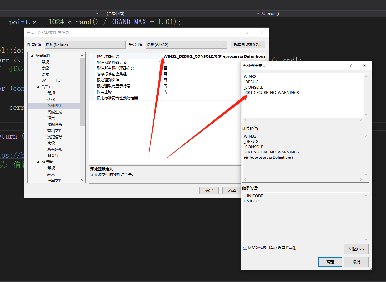 PCL笔记一：Windows10安装PCL；与VS2019联合调试；保存点云为PCD文档。_windows pcl安装路径查询-CSDN博客