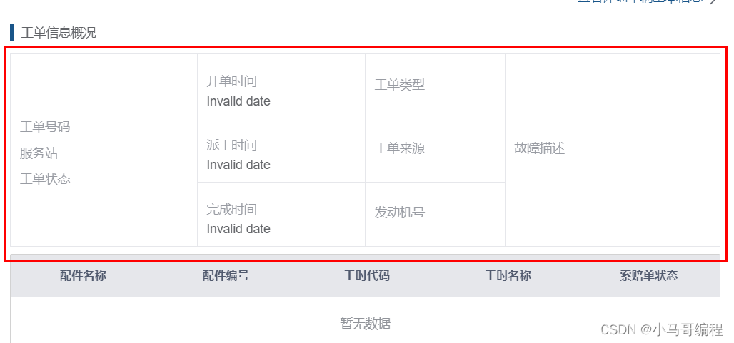 html 原生table表格样式修改，和element table一样_给原生table添加element样式-CSDN博客