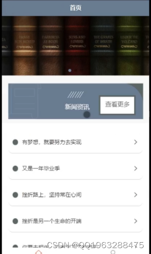 Python Nodejs Php Springboot Vue 基于安卓android的学生作业管理系统app Csdn博客
