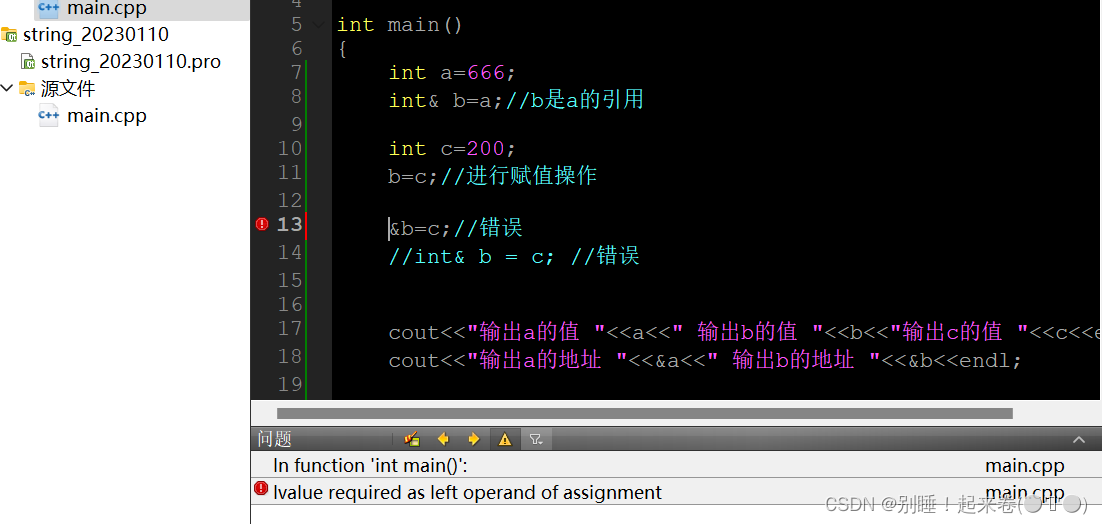 理解 reference C++中的使用_声明引用时必须进行初始化-CSDN博客