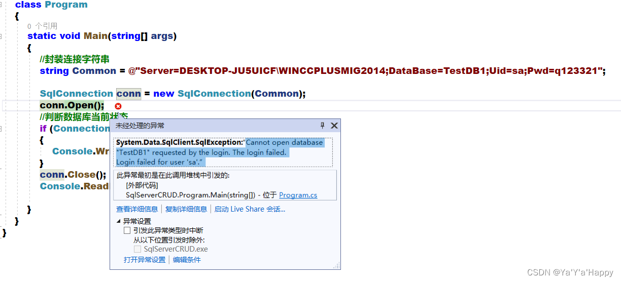 SQLServer联合C#_sqlserver连接字符串-CSDN博客