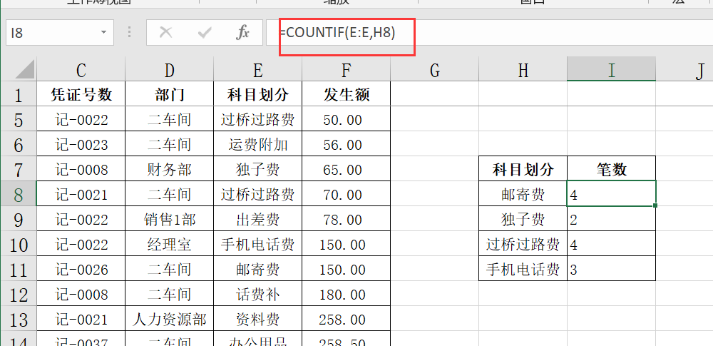 countif函数_countif只能对照15位-CSDN博客