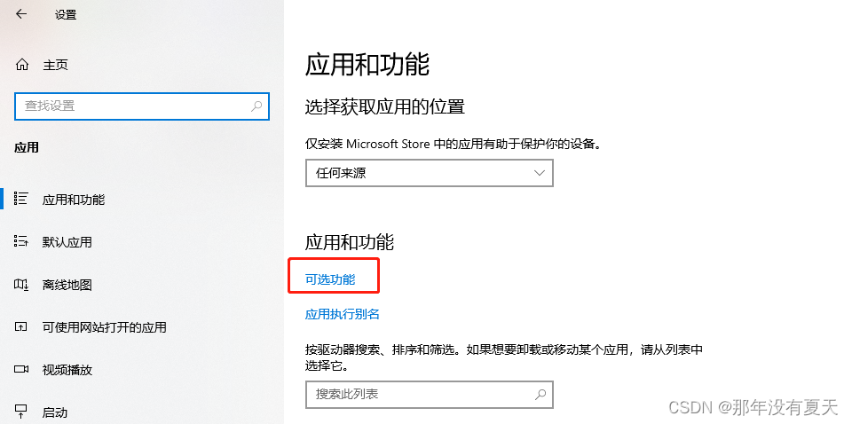 Golang实现自动ssh远程linux并执行shell命令go 使用ssh发送shell命令 Csdn博客