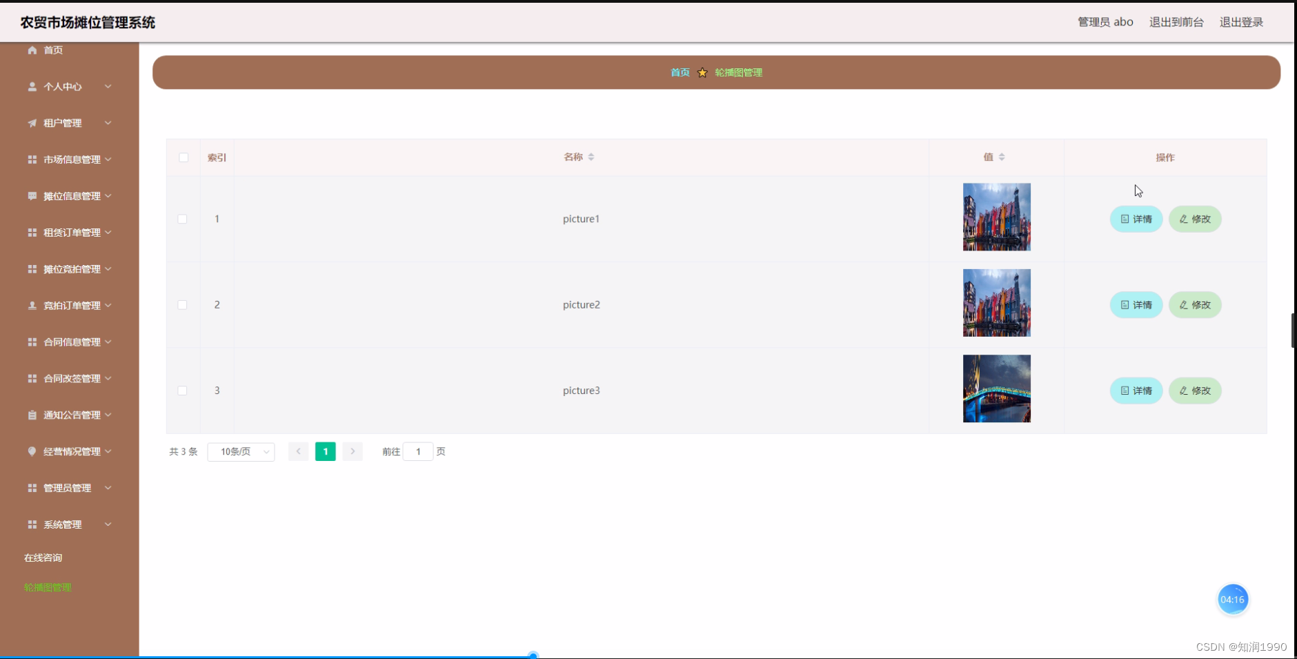 ssm毕设项目农贸市场摊位管理系统c22ux（java+VUE+Mybatis+Maven+Mysql+sprnig）_mysql简化农贸市场管理系统-CSDN博客