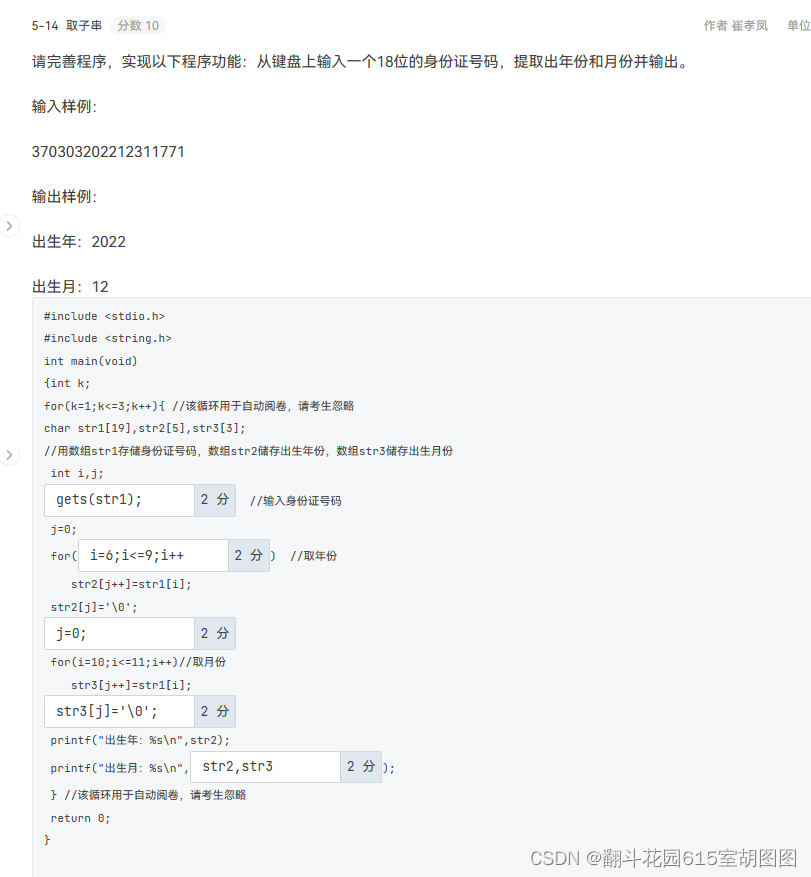 Sdut——pta地信 自主选做 Csdn博客