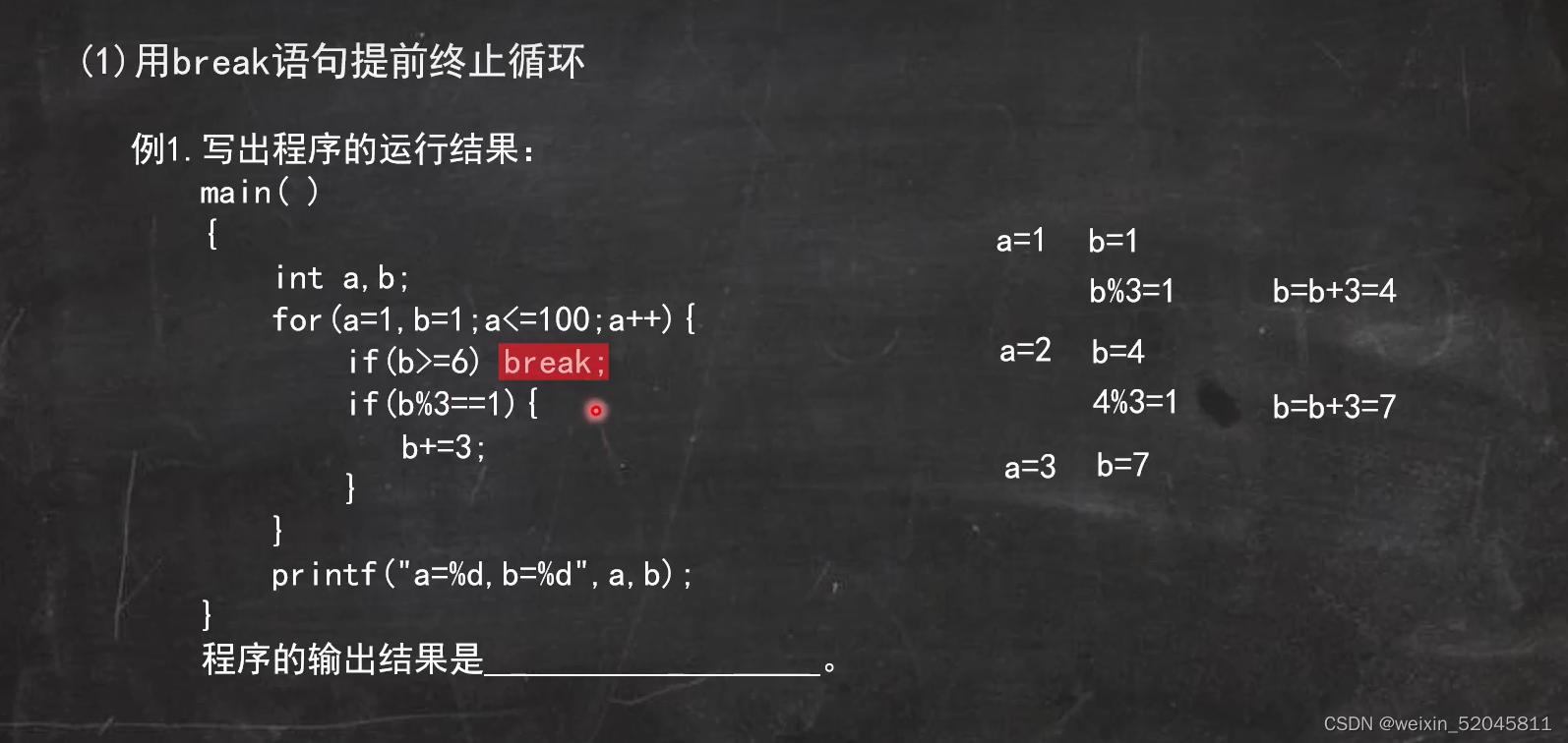 While，for，continue，break语句的使用及注意事项continue后面语句有i要执行吗 Csdn博客