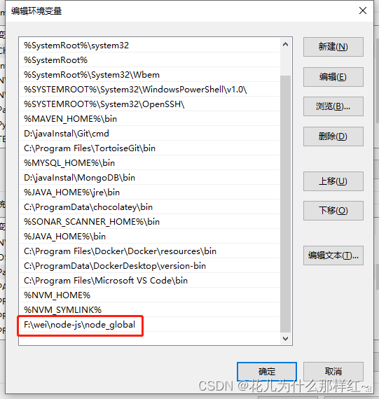 使用 nvm 管理 nodejs版本,并配置全局缓存 - 报错node未安装-CSDN博客