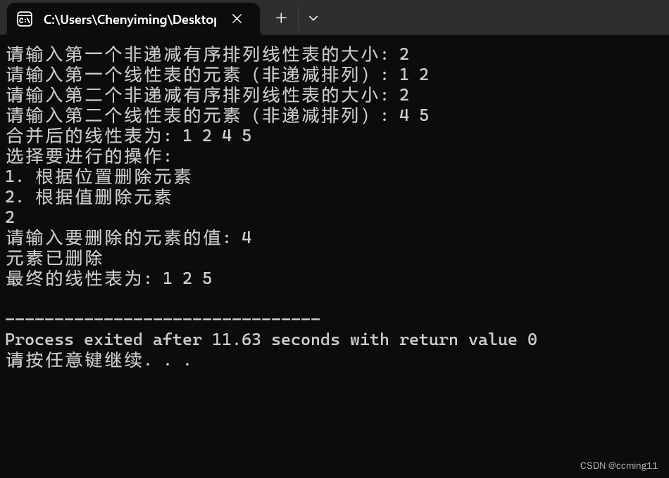 线性表的顺序存储结构实现 Csdn博客