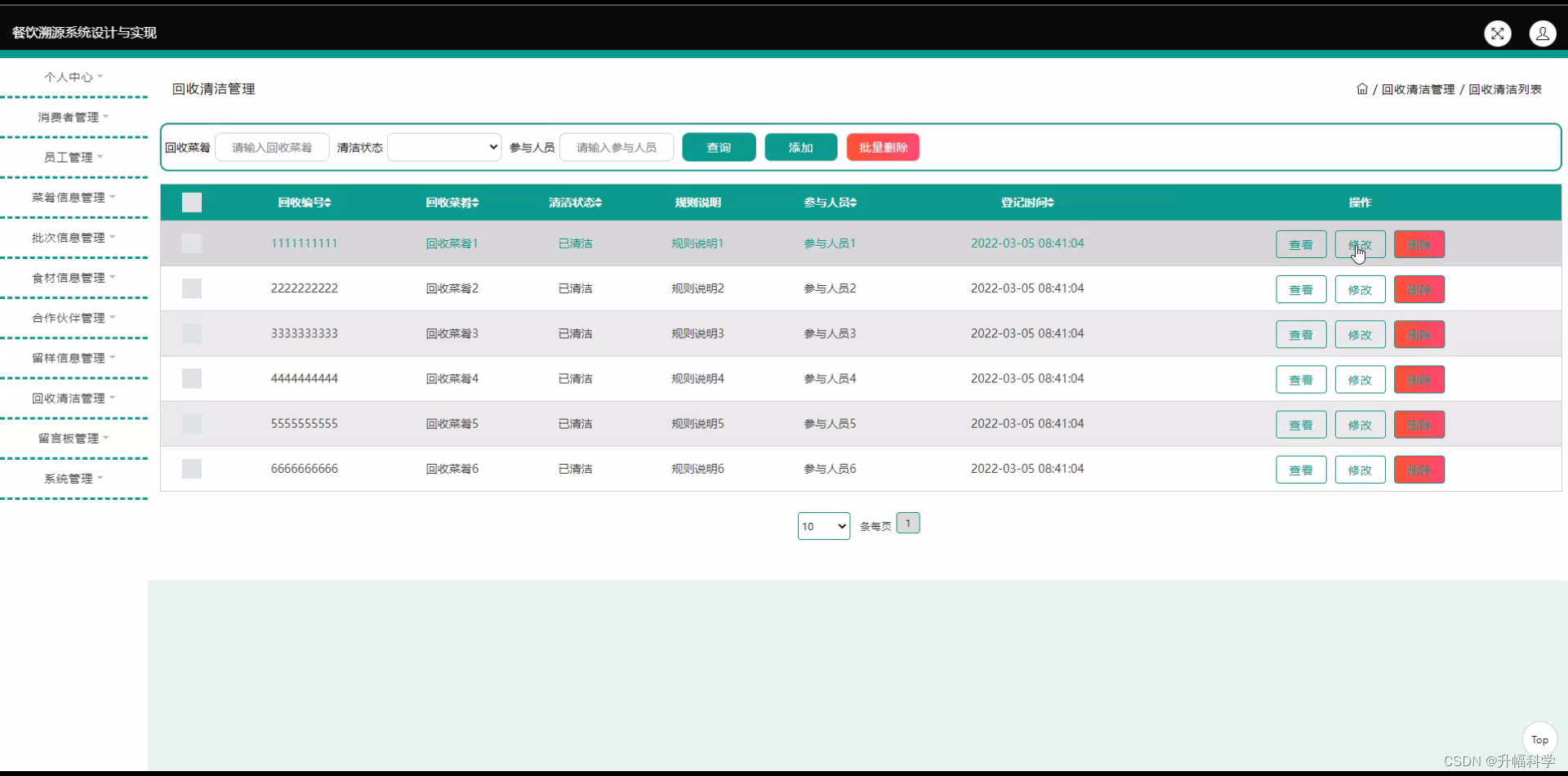 附源码 Jspssm计算机毕业设计餐饮溯源系统设计与实现1533e【源码、数据库、lw、部署】 Csdn博客