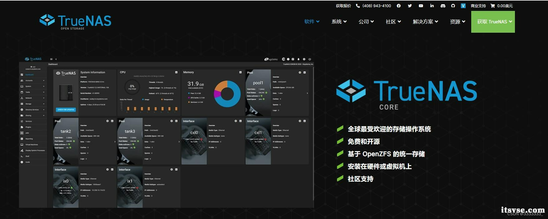 esxi搭建truenas_esxi truenas-CSDN博客