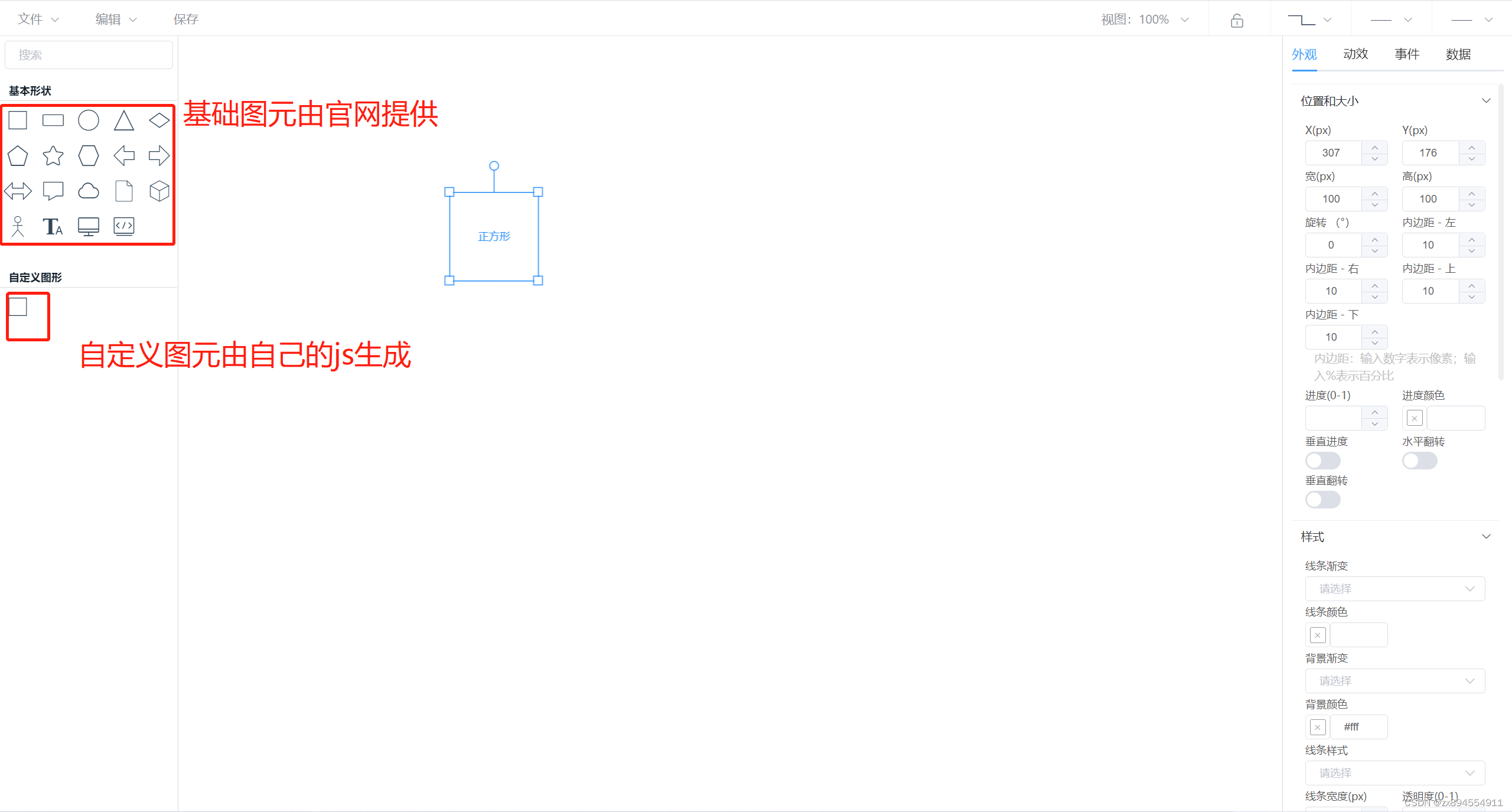 Js 前端绘图工具js绘图工具 Csdn博客