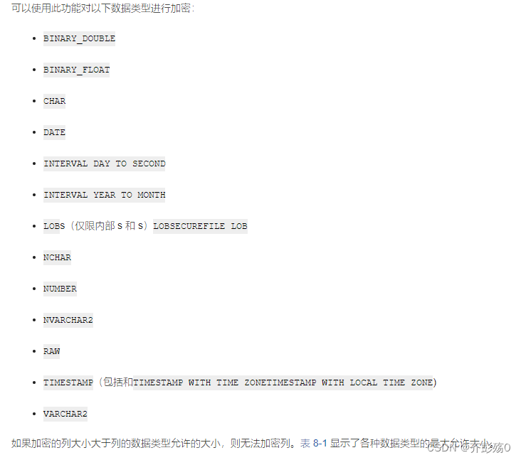 Oracle原生加密（TDE）实现流程（11g）_oracle tde-CSDN博客
