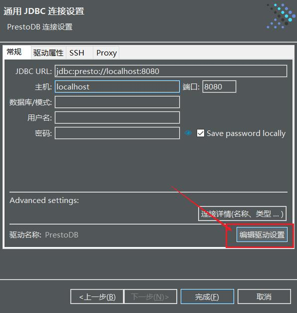Presto可视化客户端_dbeaver 链接presto-CSDN博客
