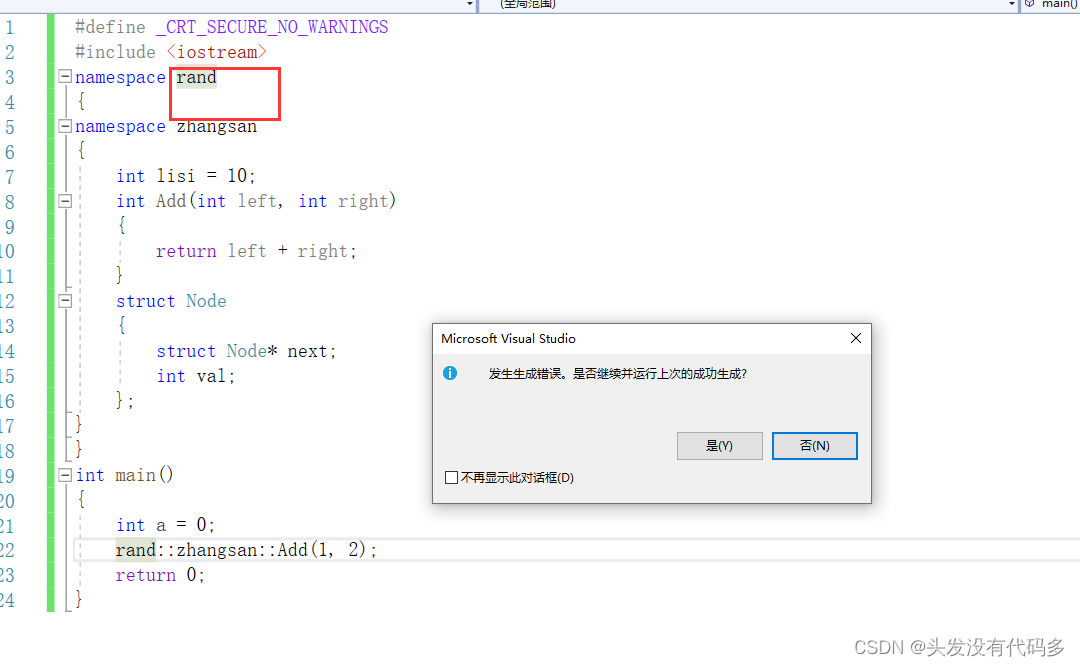 C++——关键字|命名空间|输入&输出|缺省参数|函数重载|引用_dword ptr [变量名]-CSDN博客