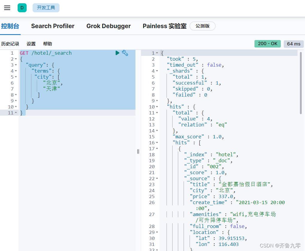 Elasticsearch 学习笔记 Elasticsearch 访问地址 Csdn博客