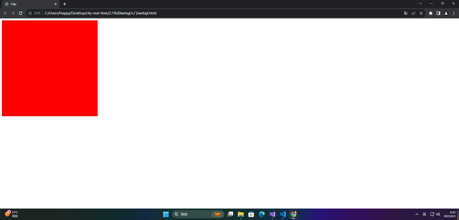 【愚公系列】2023年12月 WEBGL专题-入门-CSDN博客