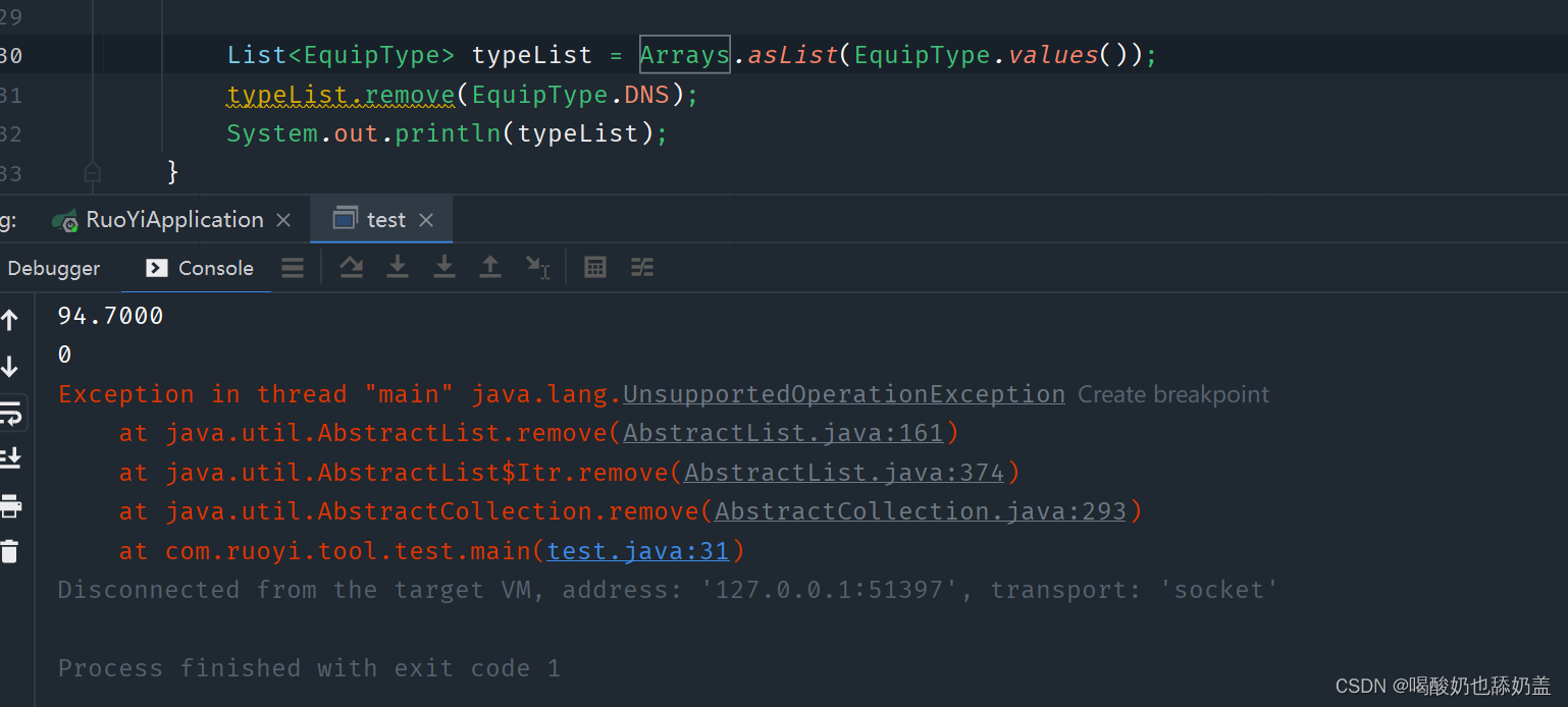 使用asList方法操作集合造成UnsupportedOperationException()异常_枚举类转list remove报错-CSDN博客