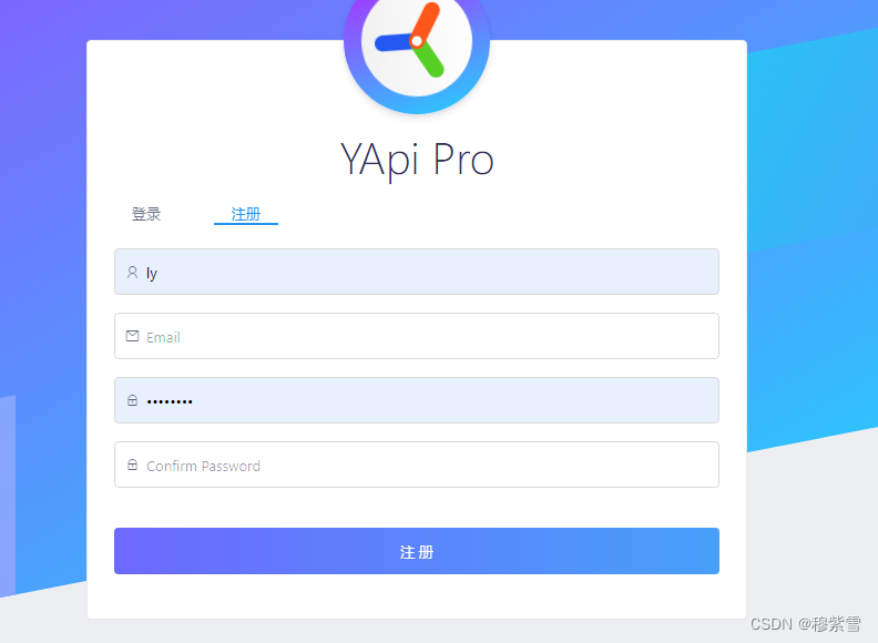 YAPI接口管理平台_yapi注册-CSDN博客
