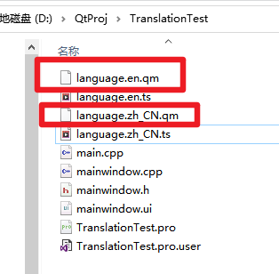 Qt QTranslator多语言翻译例子_qt 中英文翻译例子程序-CSDN博客