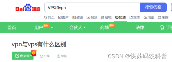 VPS与VPN有什么区别？以Amazon Lightsail为例为你详解_lightsail是什么-CSDN博客