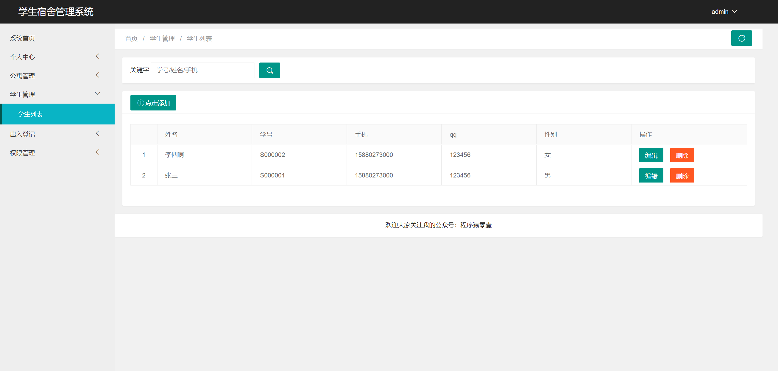Php版高校宿舍管理系统php学生宿舍管理系统 Csdn博客
