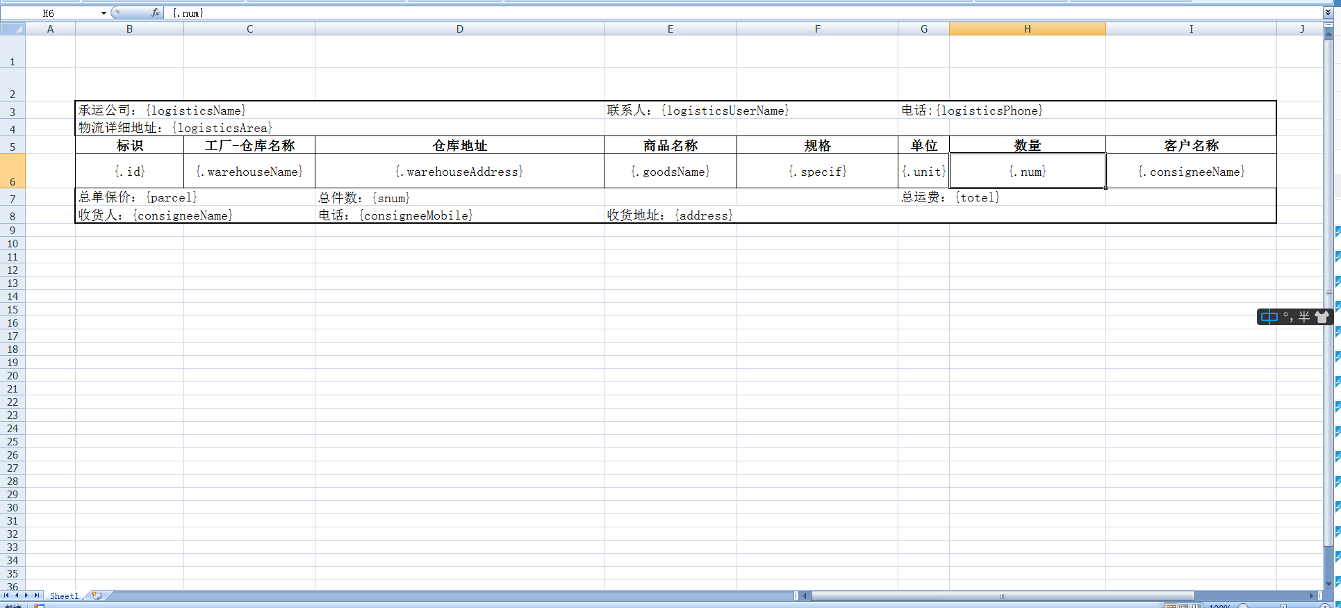 easyExcel模板填充数据并合并sheet_easyexcel 合并sheet-CSDN博客