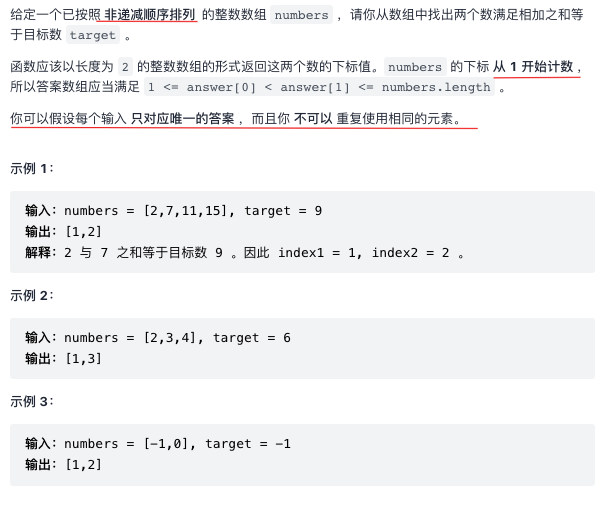 Leetcode167 两数之和 Ii 输入有序数组 And 剑指offer 57 和为s的两个数字 Csdn博客 4859