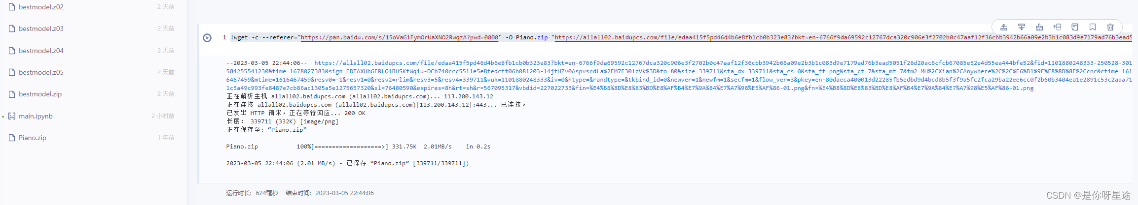 关于PaddlePaddle飞桨Alstudio开发平台上传文件大小限制的解决方法_飞桨怎么上传大文件-CSDN博客