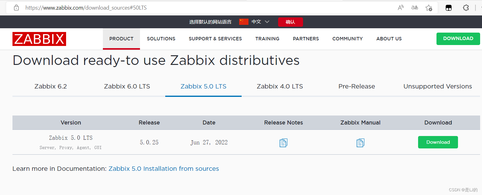 监控服务zabbix部署_zabbix项目经验项目描述-CSDN博客
