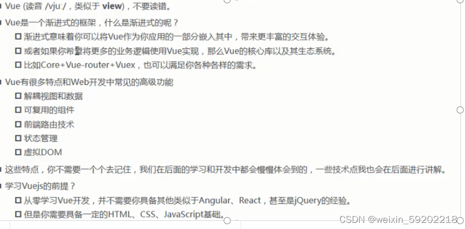 Vue学习路线 Csdn博客 