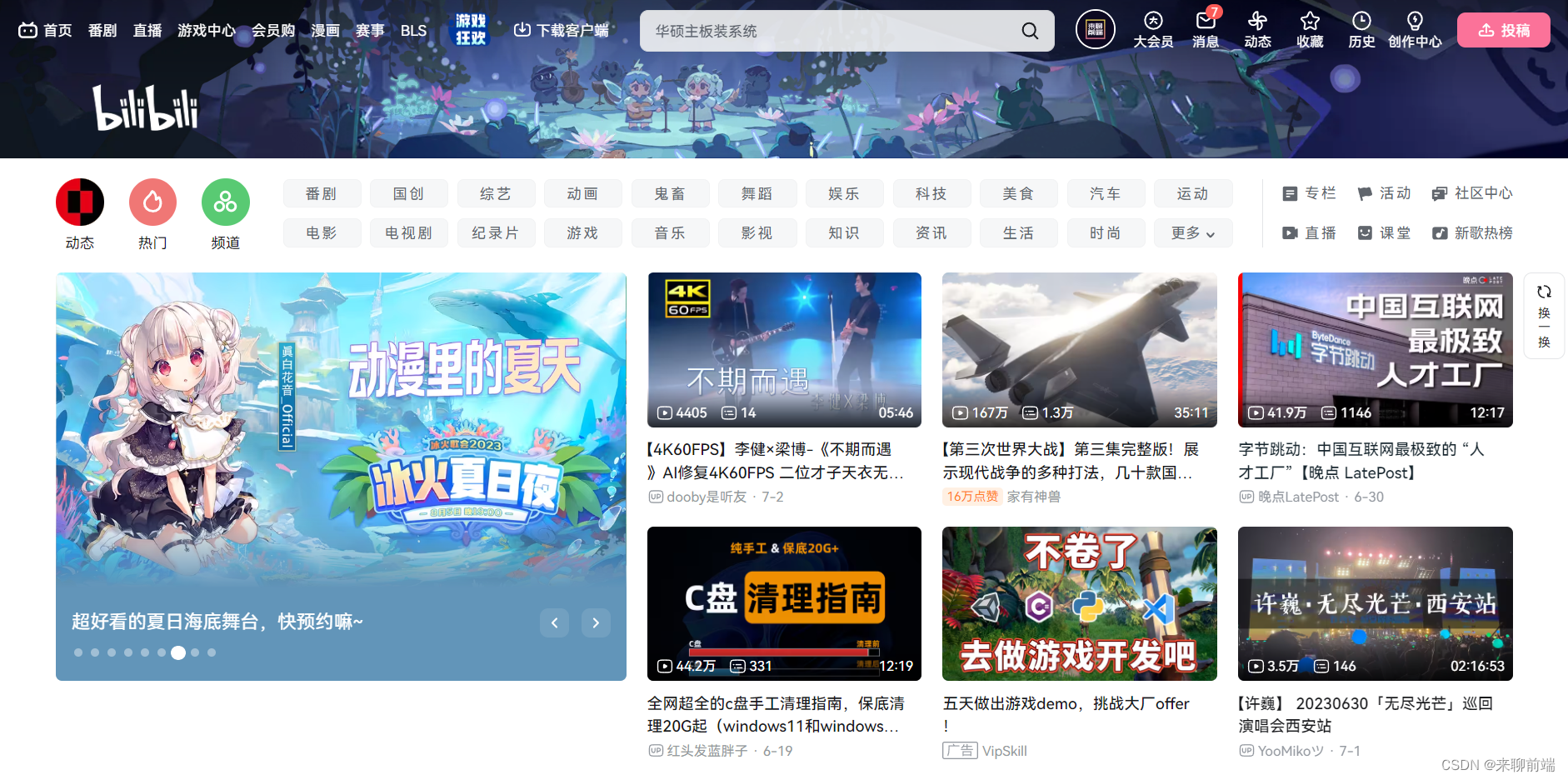 HTML4.01超文本标记语言-HTML初识-CSDN博客