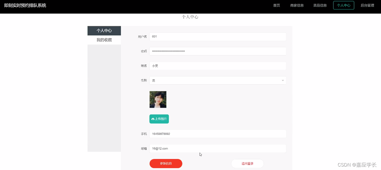 (附源码)计算机毕业设计ssm即刻实时预约排队系统c 基于ssm的银行排队叫号系统源码 Csdn博客