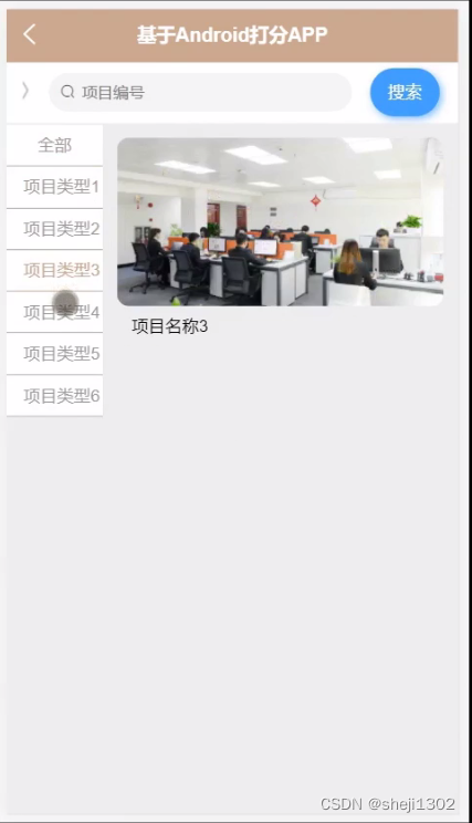 附源码 计算机毕业设计pythonuniapp基于android打分appby86a程序源码lw远程部署打分app设计 Csdn博客