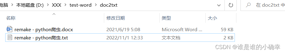 9、【办公自动化】python实现word文件的批量操作python批量处理word Csdn博客 