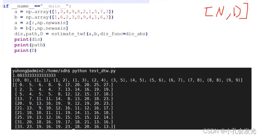 【深度学习】动态时间规整（DTW）_动态时间规整(dtw)-CSDN博客