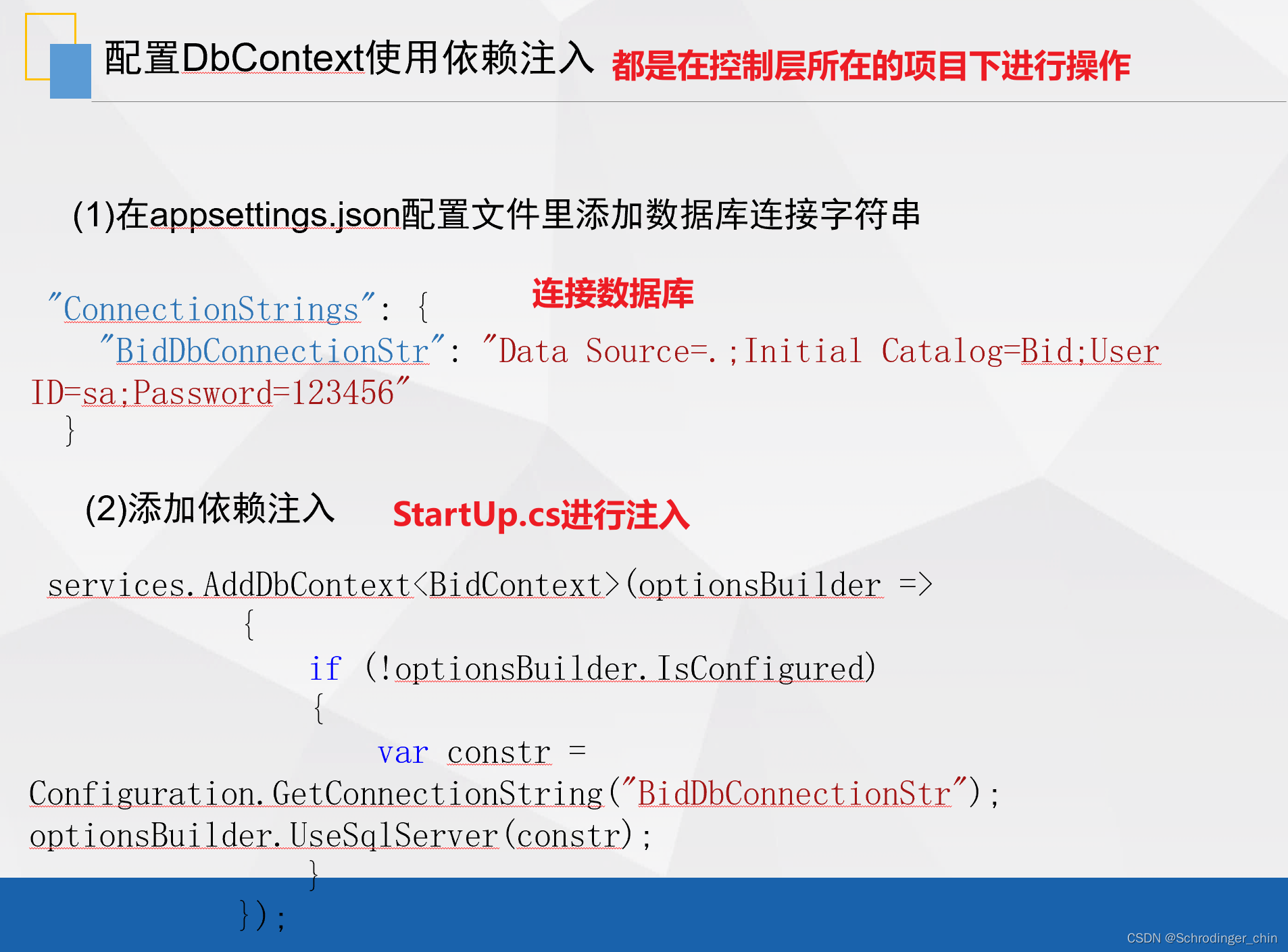 ASP.netCore 笔记整理(自用)_control console aspnetcore-CSDN博客